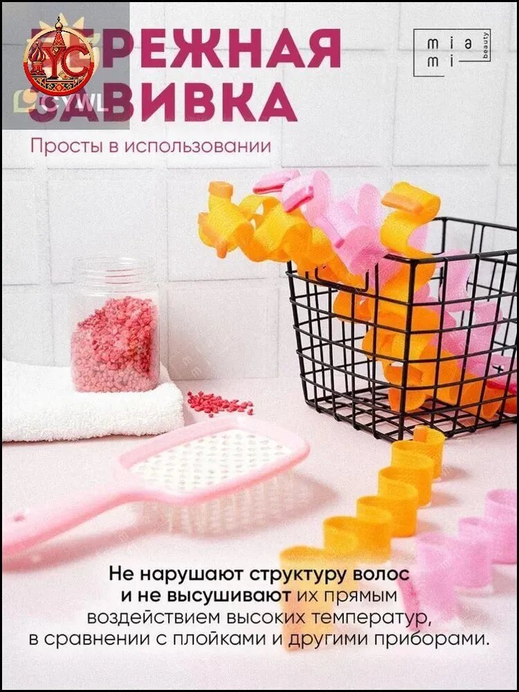 Бигуди, 24 шт — фото 1