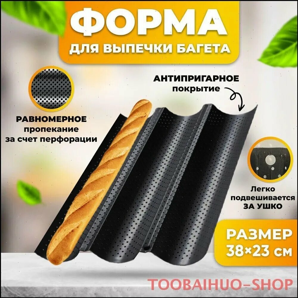 Форма для выпечки, Прямоугольная, 3 яч, 24.5 см x 38.5 см, 1 шт