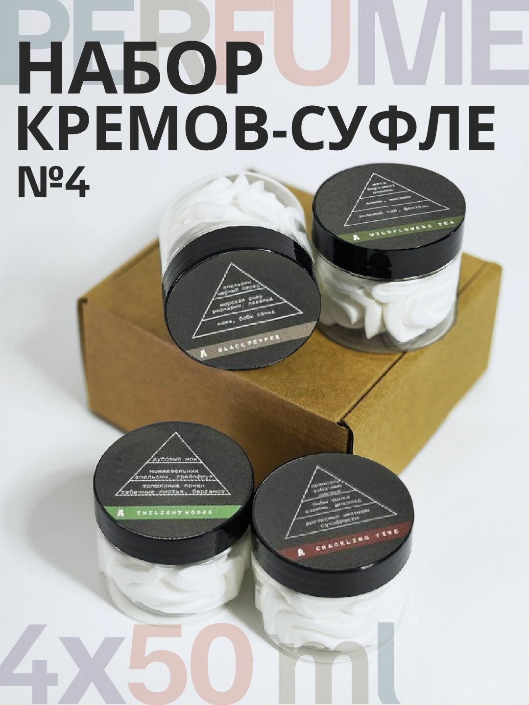 Баттер для тела, набор миниатюр №4 - крем для тела, AromaGen, 50 мл - 4 шт