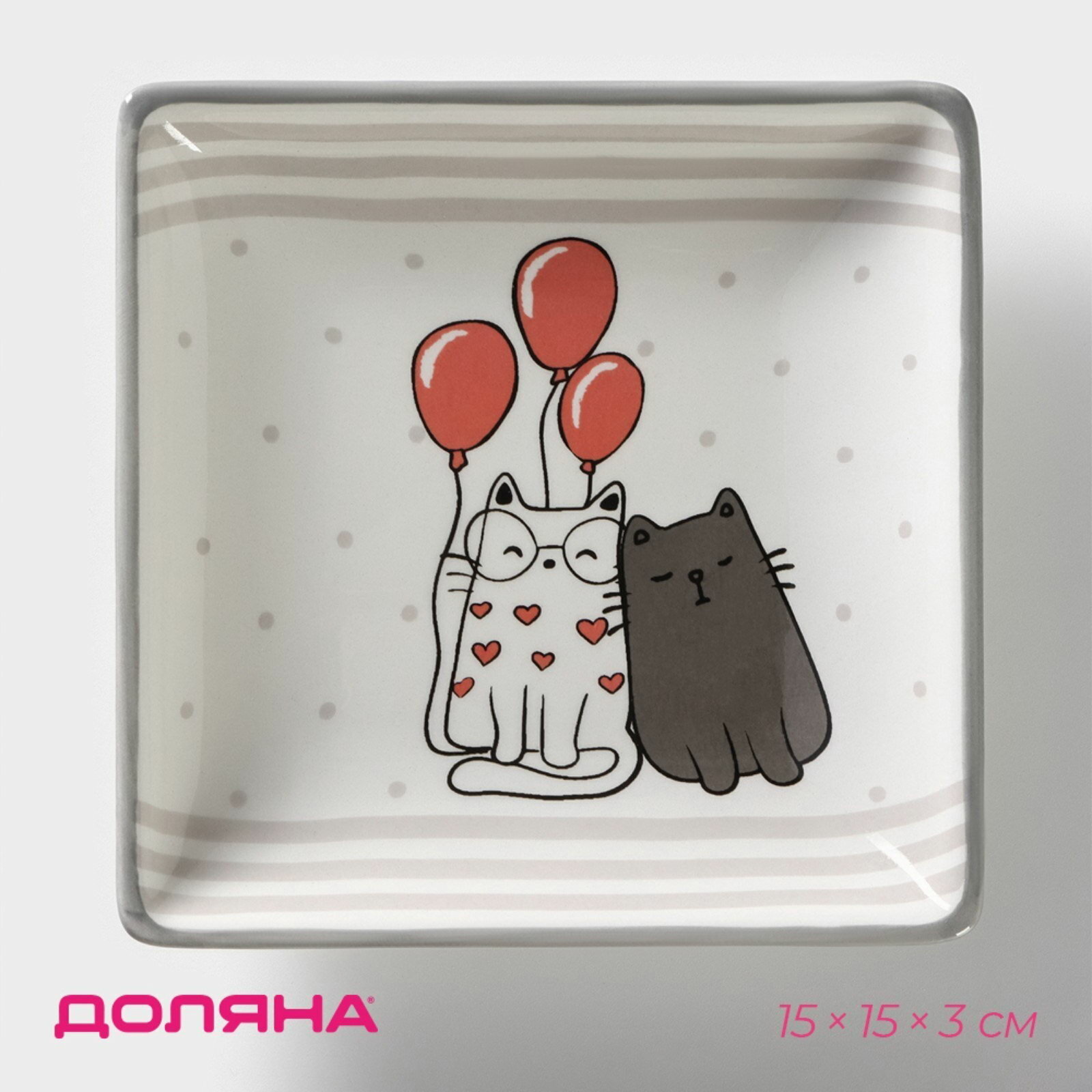 Блюдо сервировочное "Уютные коты", 15x15x3 см, белое, форма: квадрат