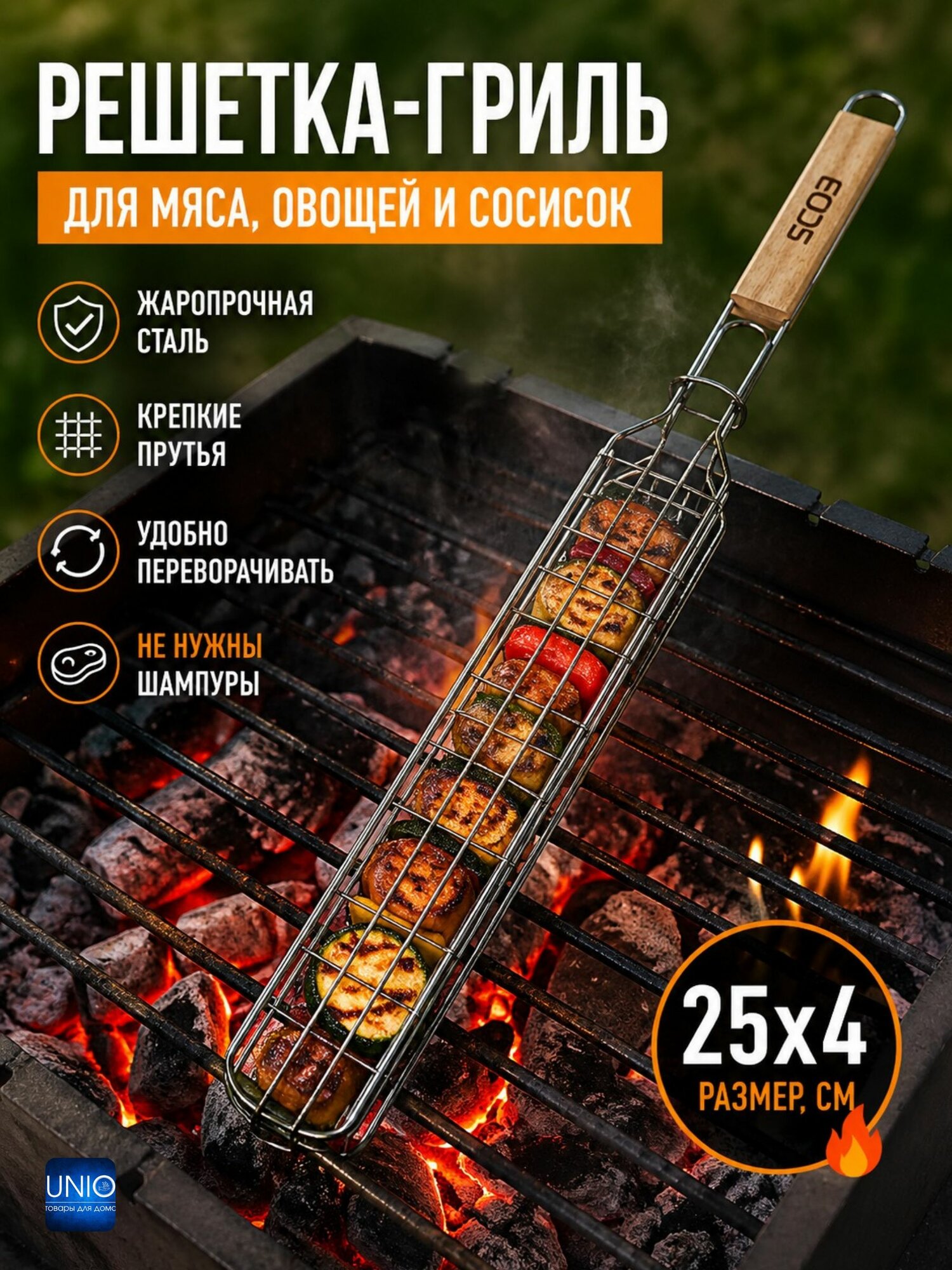 Решетка гриль для мангала барбекю сетка для шашлыка мяса овощей на углях решетка для гриля универсальная 999710