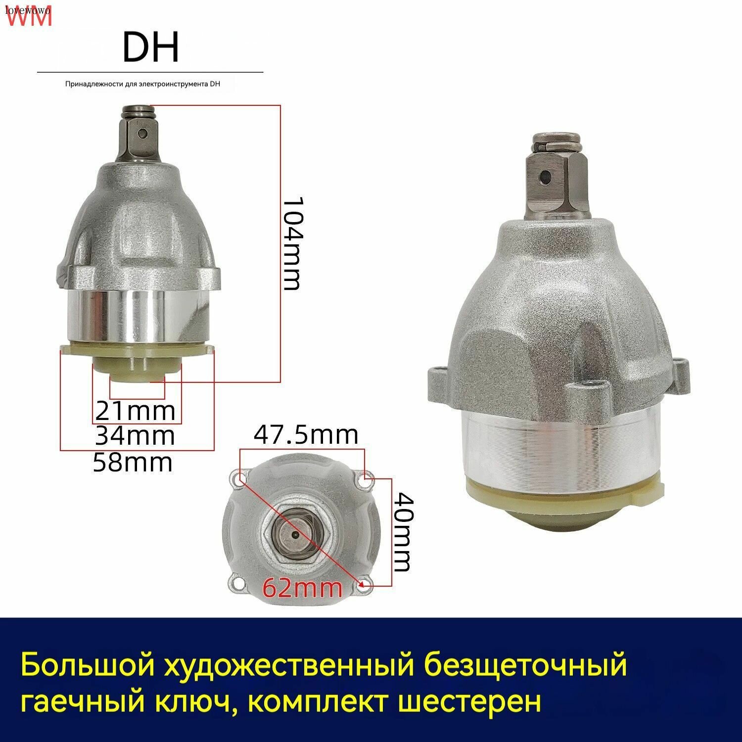 Ударный механизм и корпус редуктора в сборе для аккумуляторного гайковерта (тип 2106), головка в сборе с ударным блоком