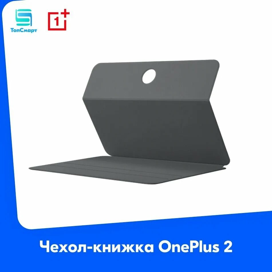 Защитный чехол для планшета Oneplus One plus Pad2 магнитная защитная оболочка оригинальный кожаный чехол (серый)