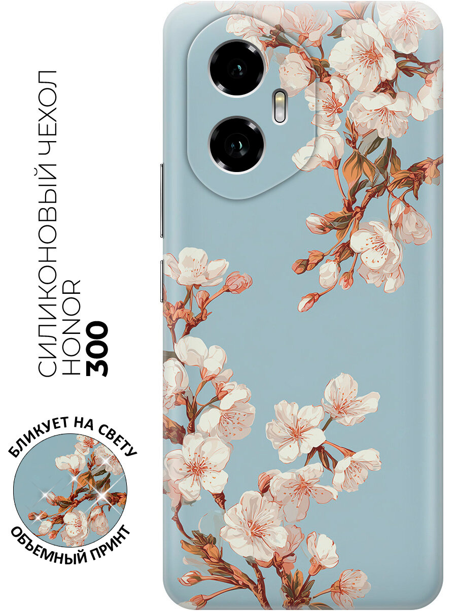 Силиконовый чехол на Honor 300 с принтом "Вишнёвая дымка"