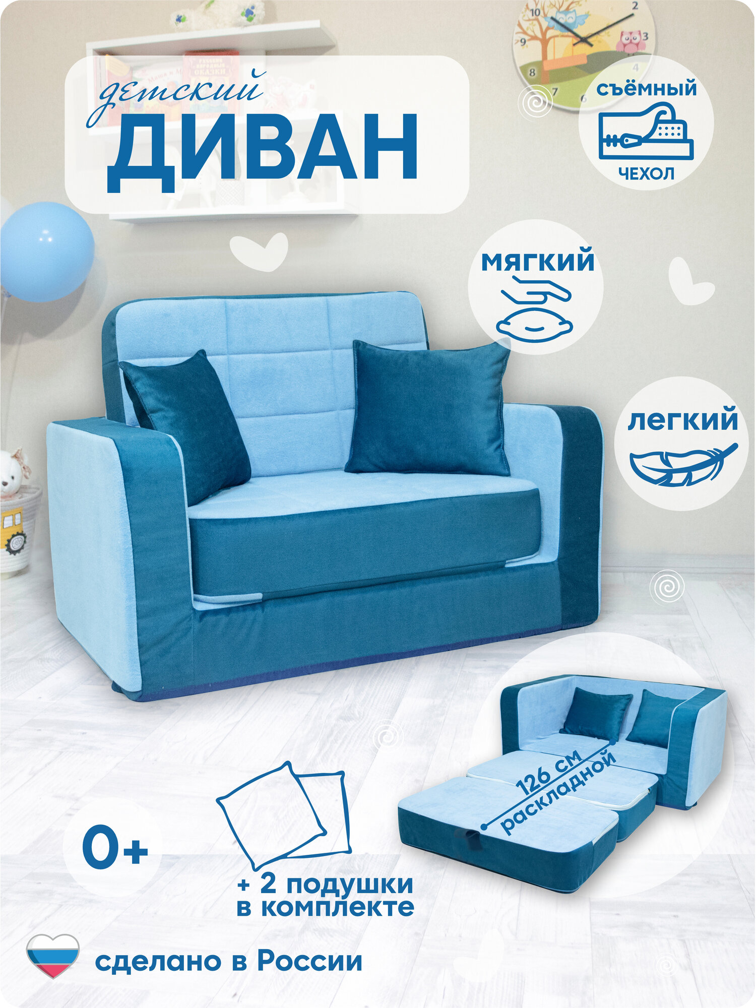 Диван детский раскладной Комби цв. индиго-синий