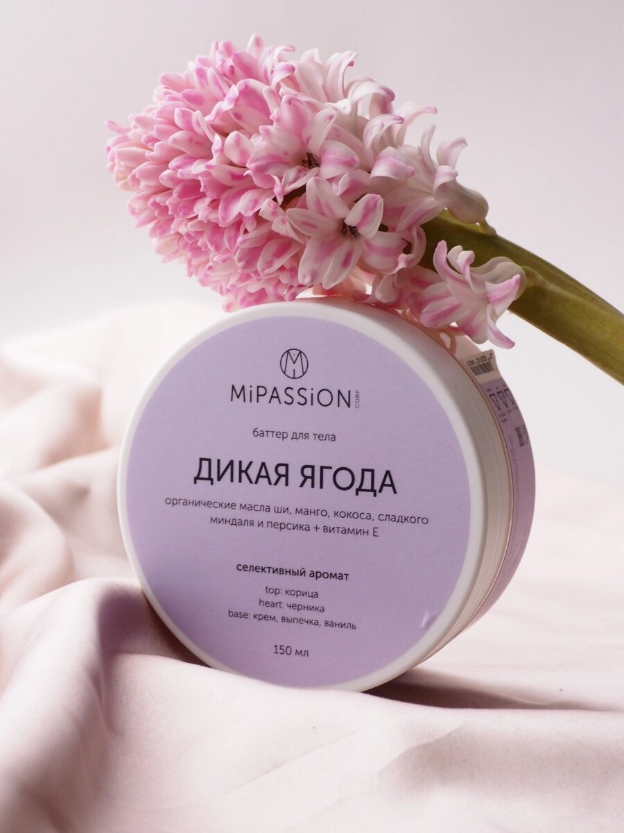 79437 Баттер для тела MiPASSiON Дикая ягода, 150 мл