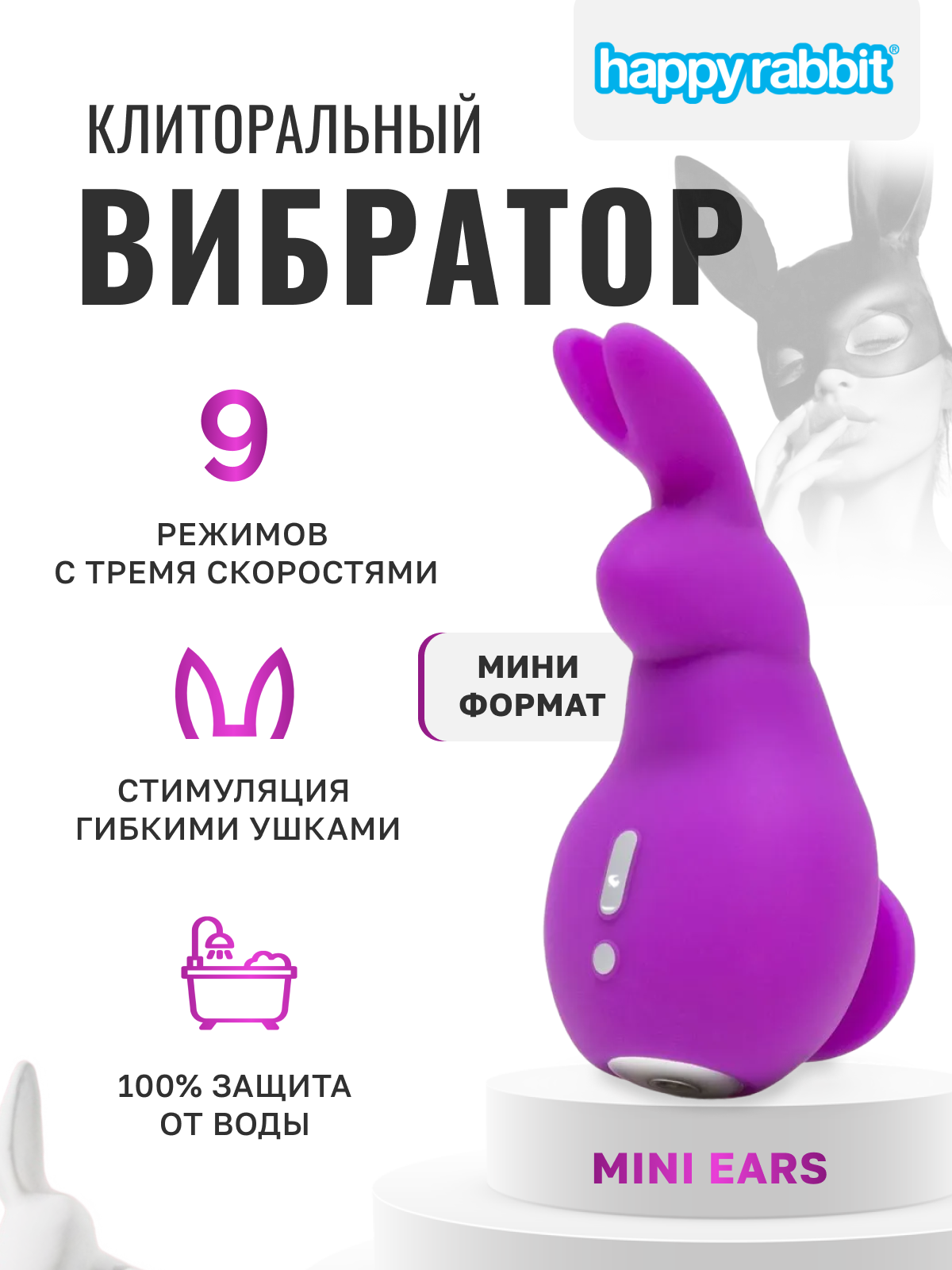 Клиторальный вибратор Happy Rabbit Mini Ears, фиолетовый, силикон