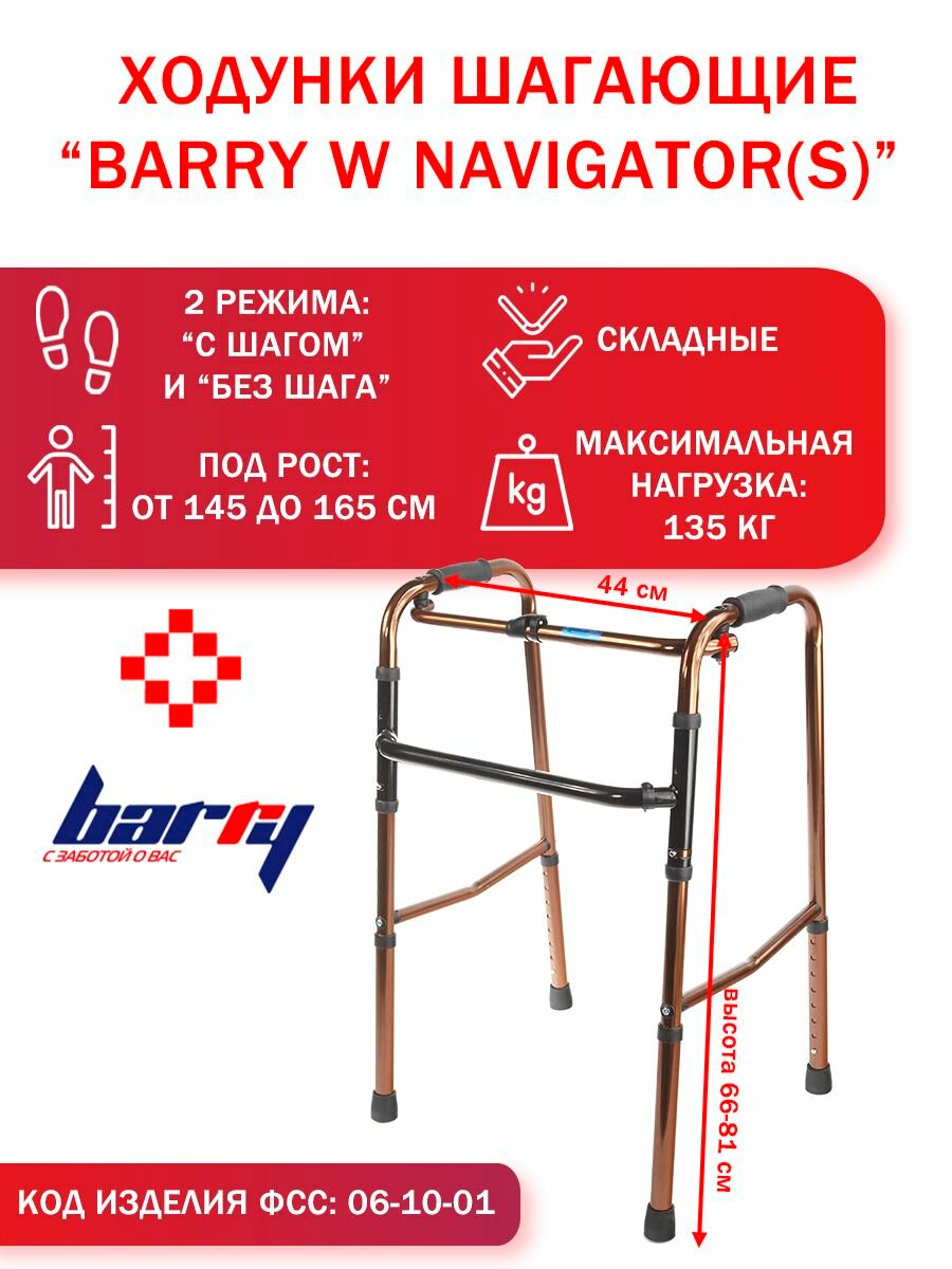 Ходунки шагающие W Navigator высота 66-81 см (малые) складные алюминиевые с эргономичными резиновыми ручками и с фиксирующим замком