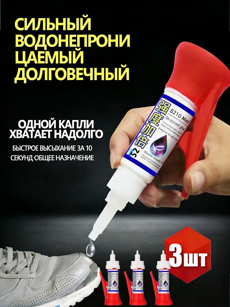 Клей хозяйственный 150 мл, 3 шт. клей бытовой универсальный клей