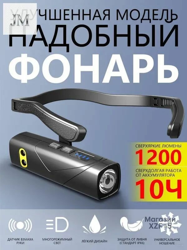 Тактический фонарь для тактических задач