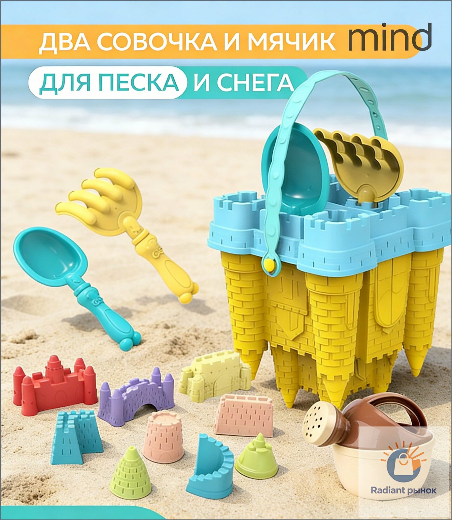 Детские пляжные игрушки/набор формочек для песочного замка/14 инструментов