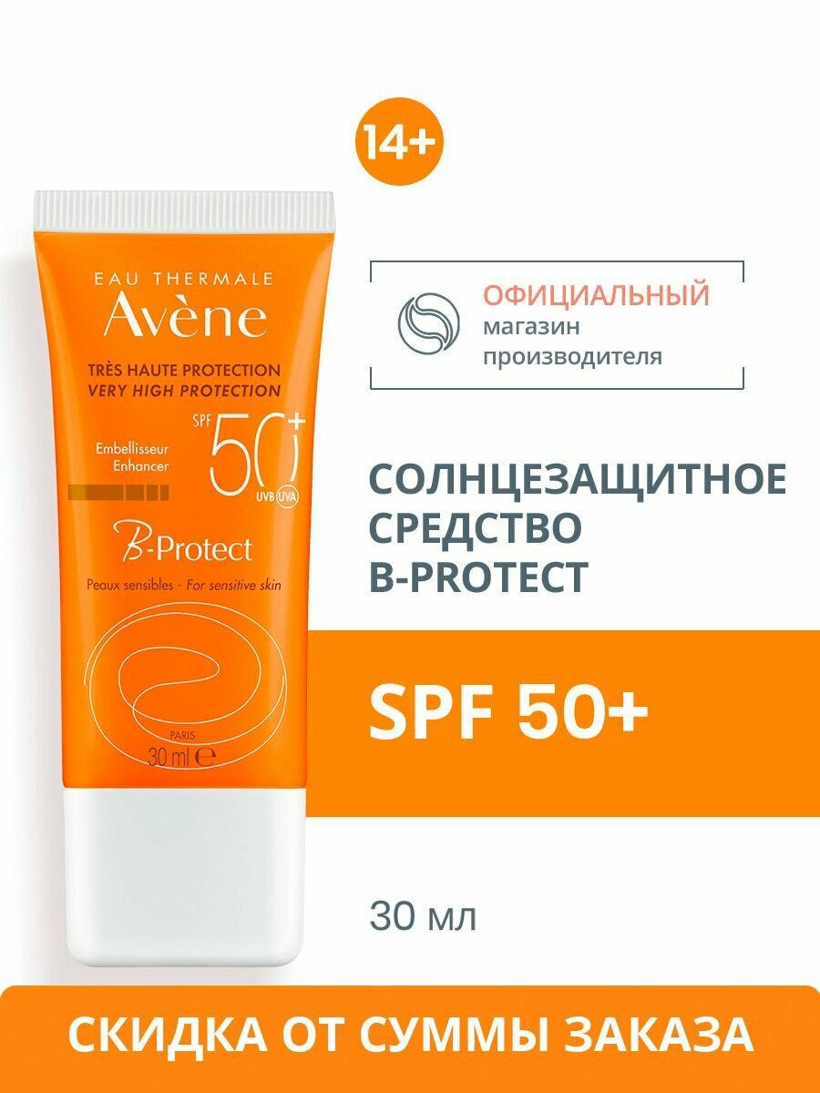 AVENE B-PROTECT Солнцезащитное средство SPF 50+ Авен Б-протект 30 мл