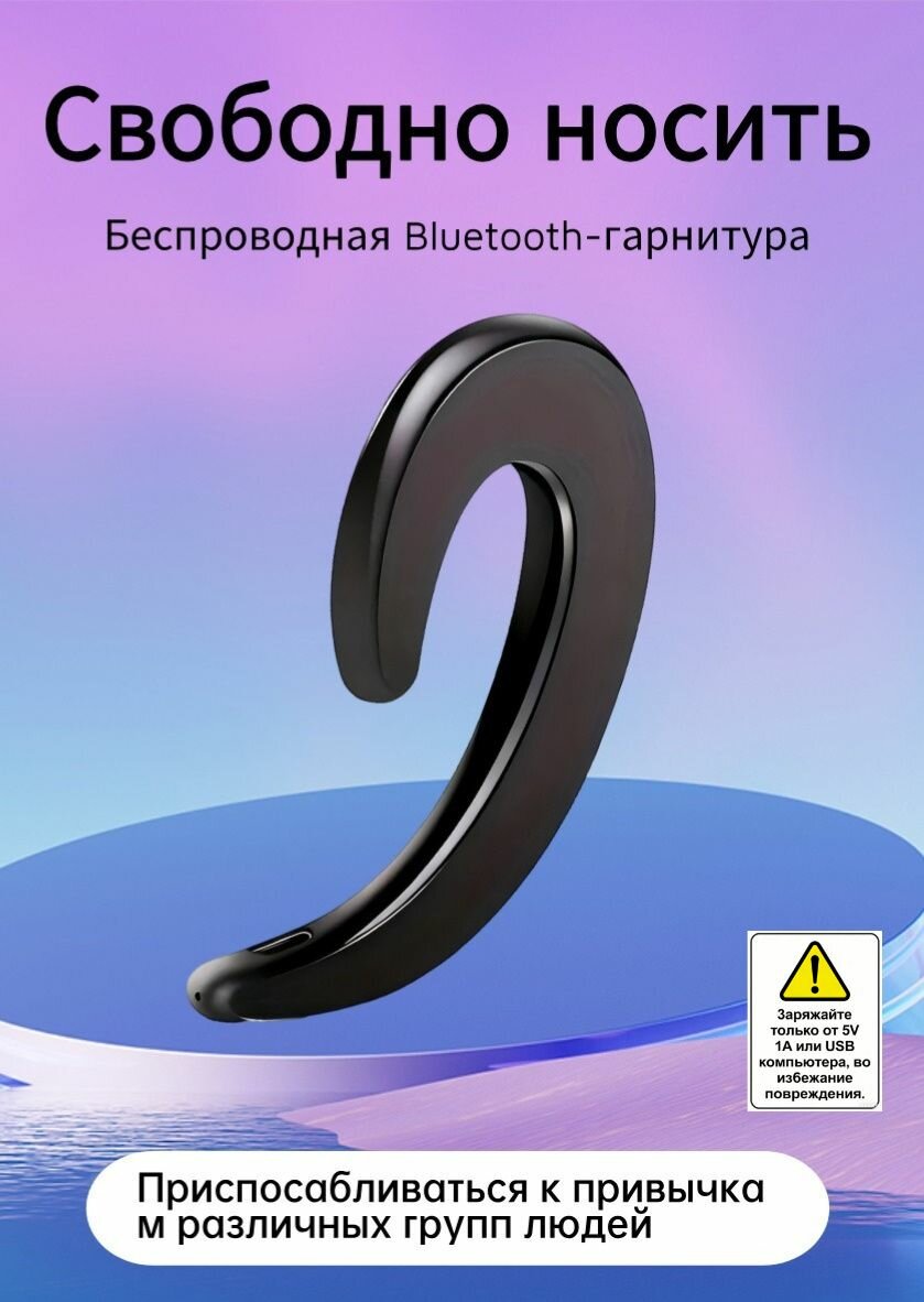 Беспроводные наушники с костной проводимостью S9
