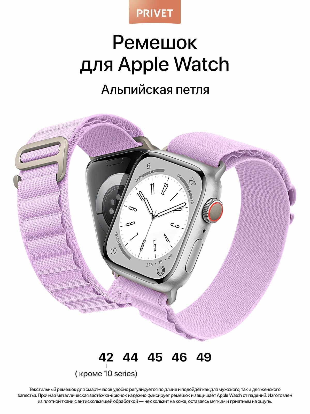 Ремешок для Apple Watch 42mm, 44mm, 45mm, 46mm, 49mm, Ultra, Ultra 2, Trail Loop, нейлоновый