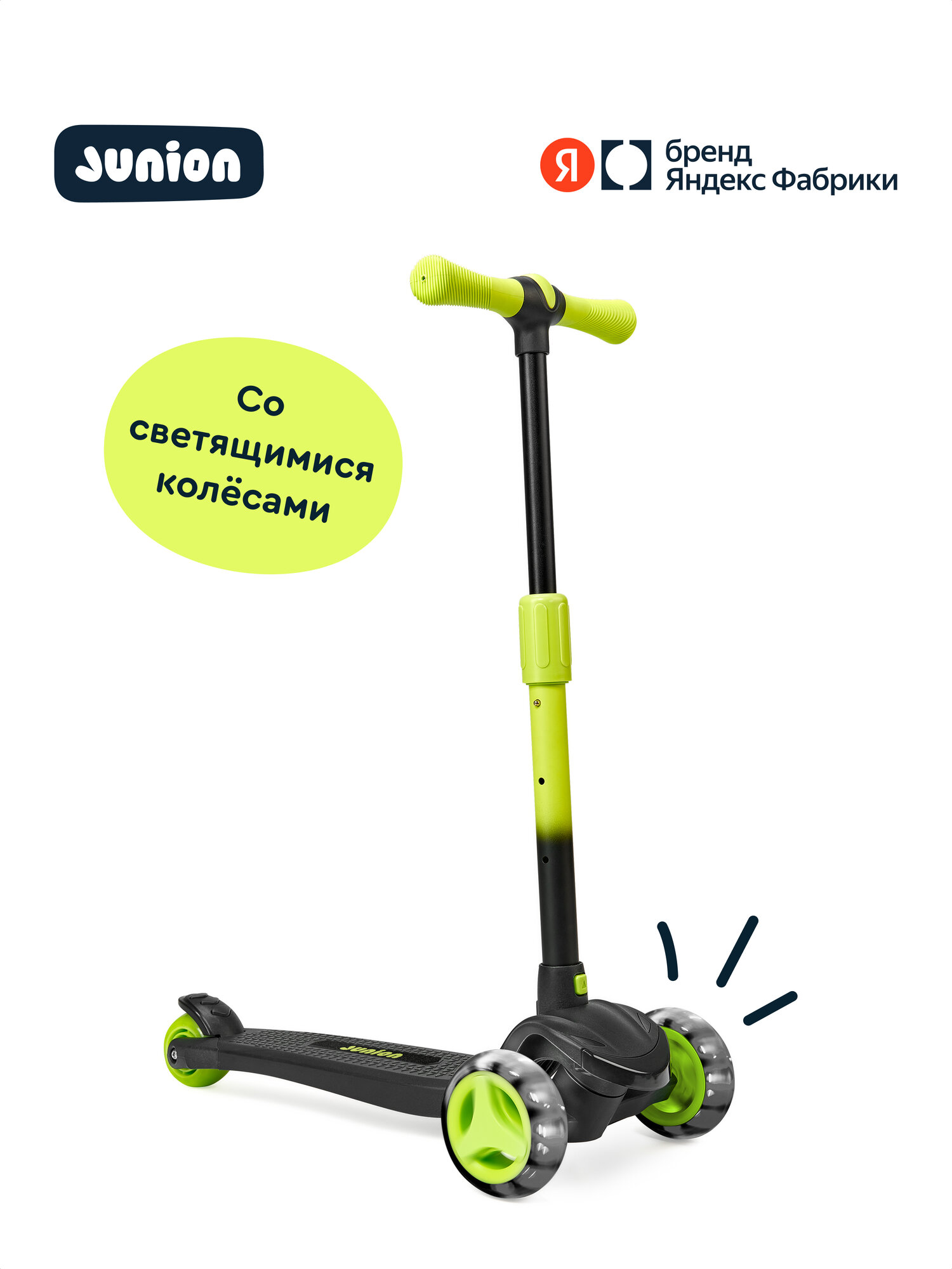 Детский трёхколесный самокат Junion Cooper, зелёный