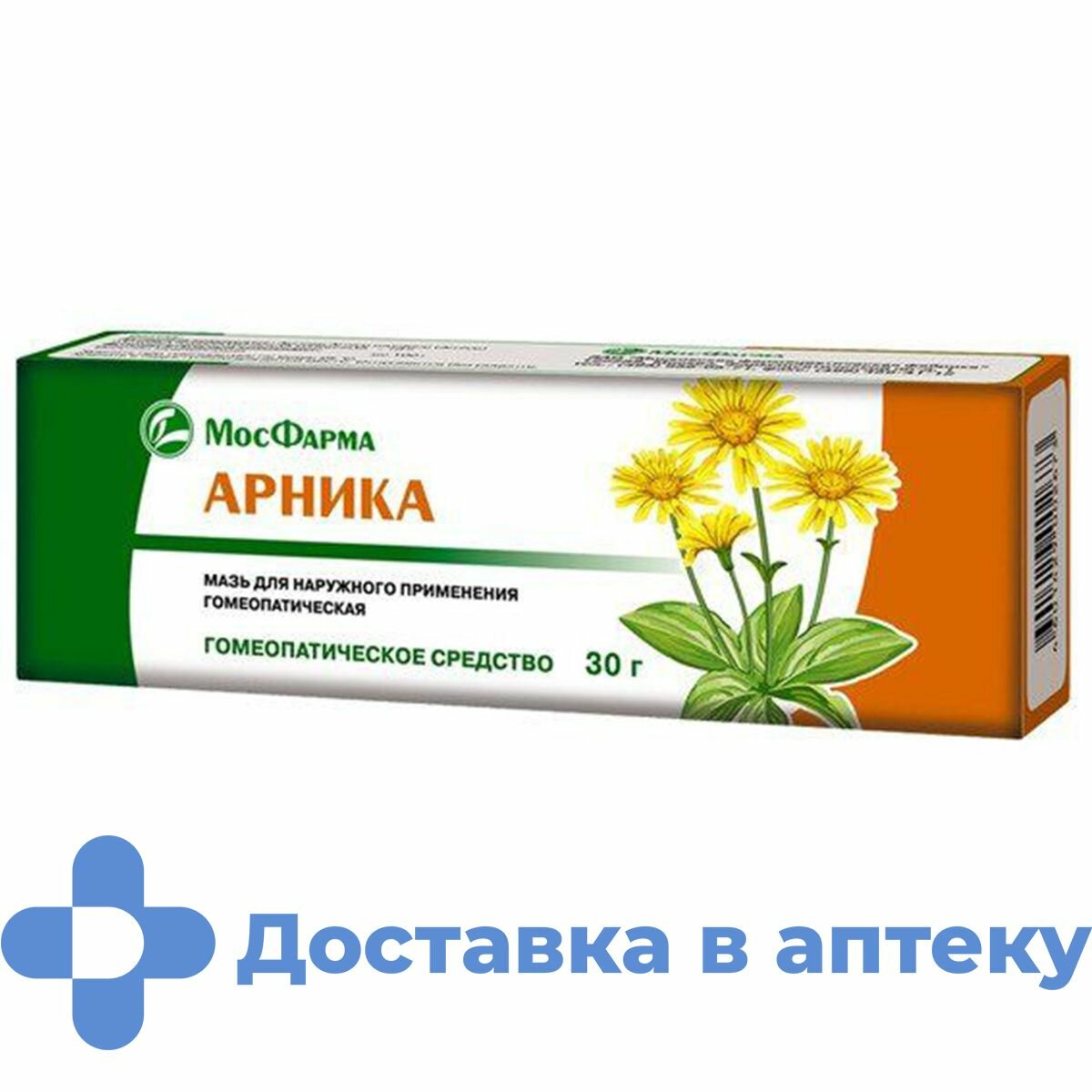 Арника, мазь, 30 г 2 уп — фото 1