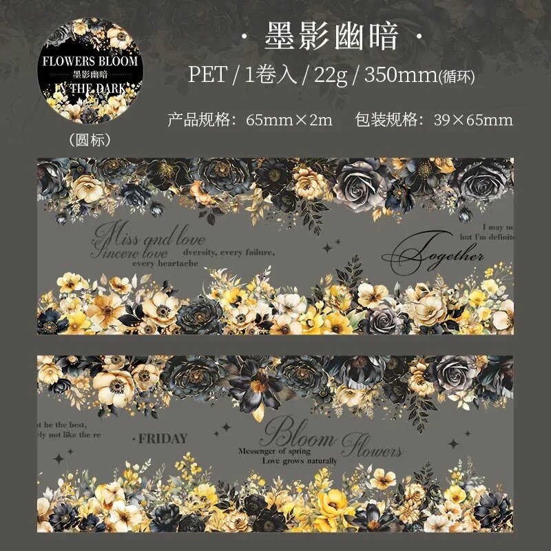 Темные цветочные ленты Nocturnal Blossoms Series 6, 65x2м