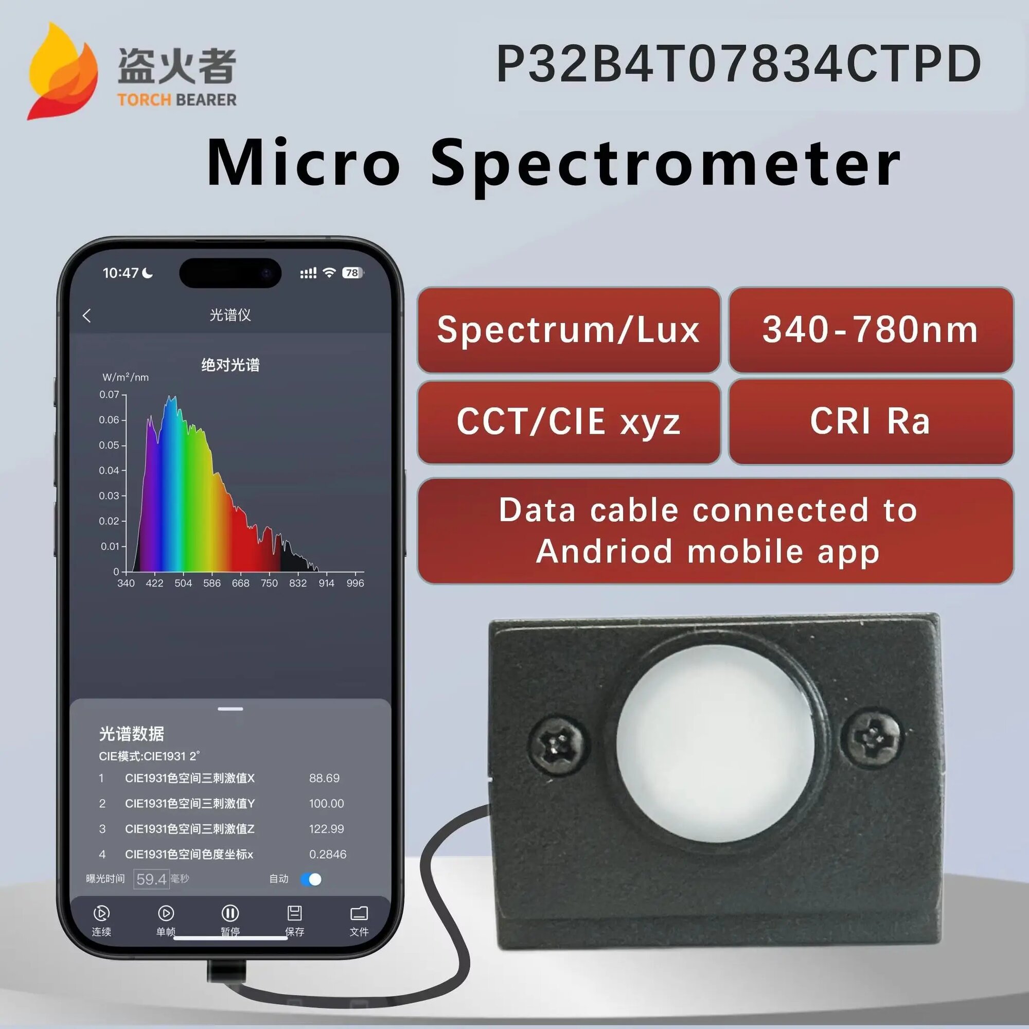 Портативный спектрометр P3 340-780 нм