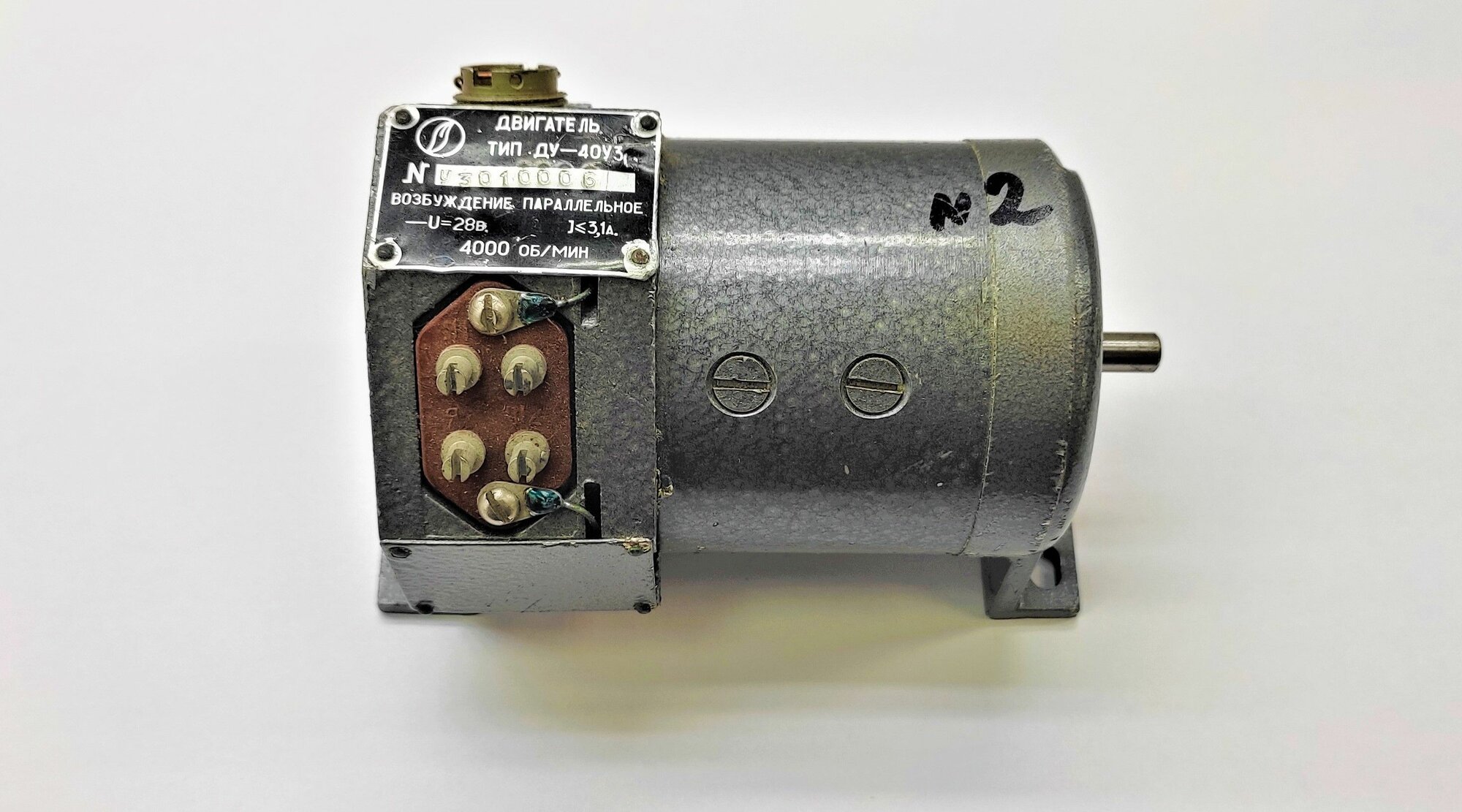 Двигатель тип ДУ-40У3