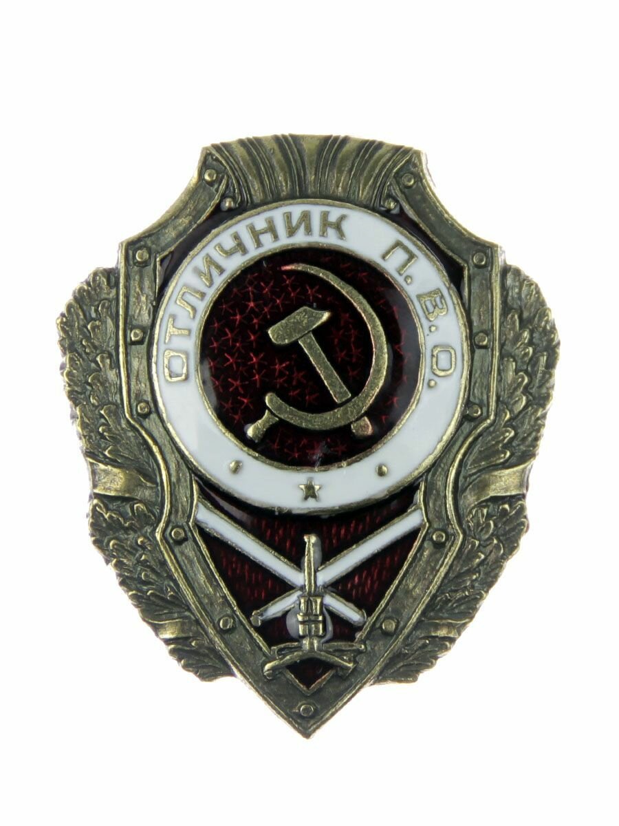Знак "Отличник ПВО" (закрутка)