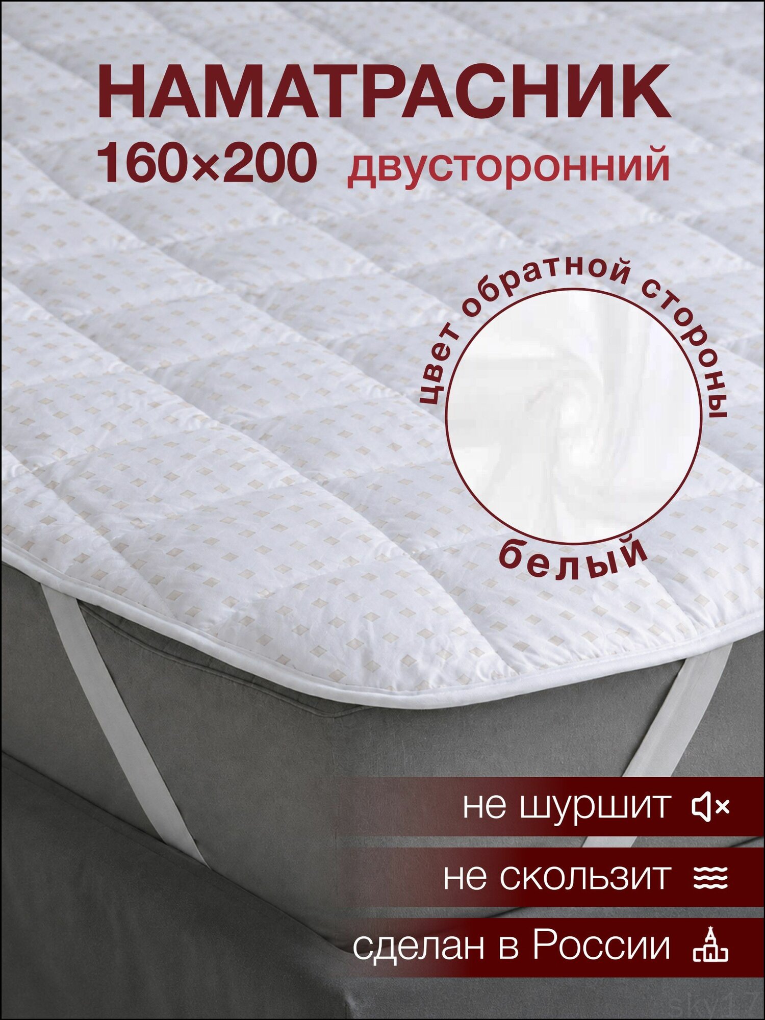 Наматрасник ODELLA 160х200 на резинке