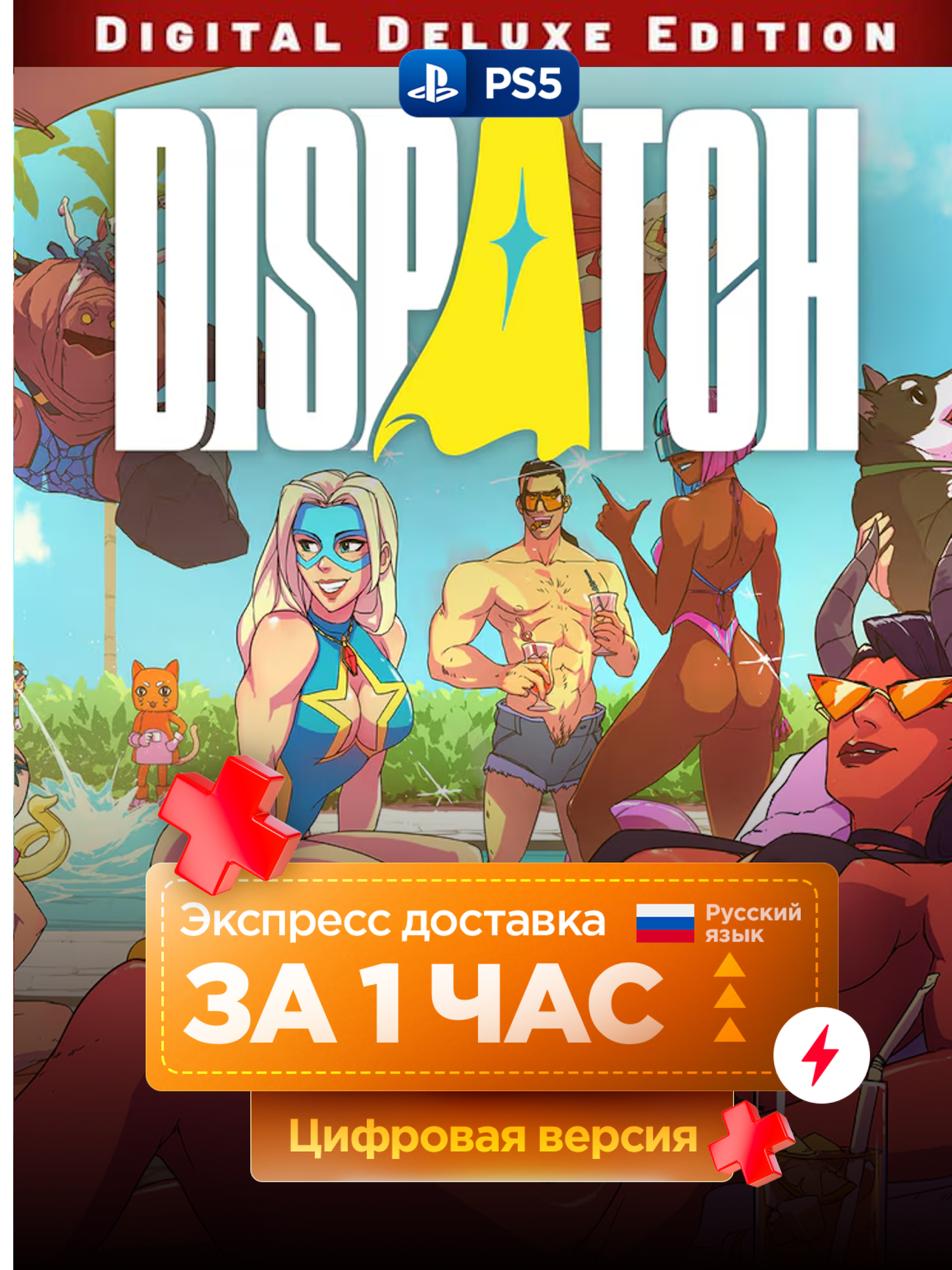 Игра Dispatch - Digital Deluxe Edition для PS5, русские субтитры и интерфейс| PlayStation 5