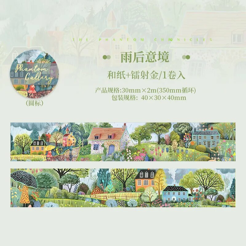 Винтажная клейкая лента Washi Phantom Memories с растительным рисунком F