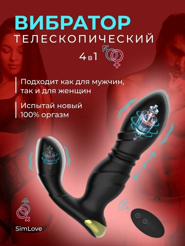 SimLove Вибратор, цвет: черный, 15 см
