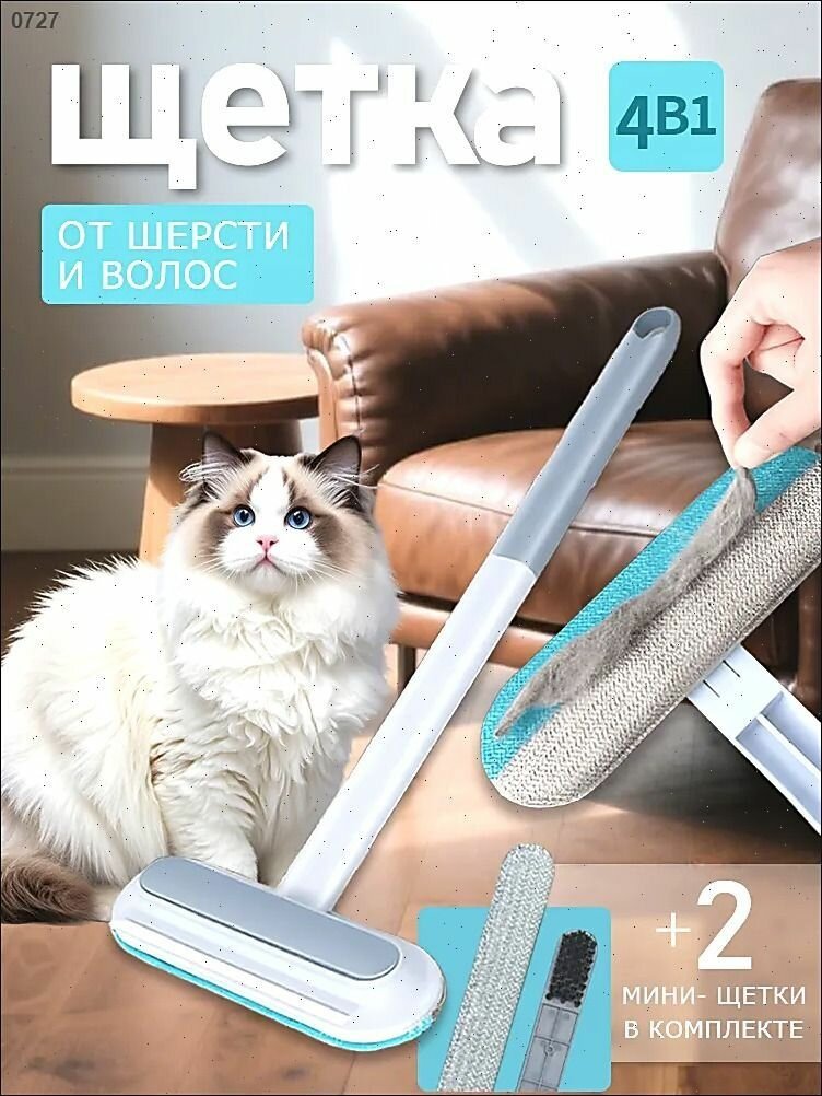Щетка для одежды, обуви 1 шт