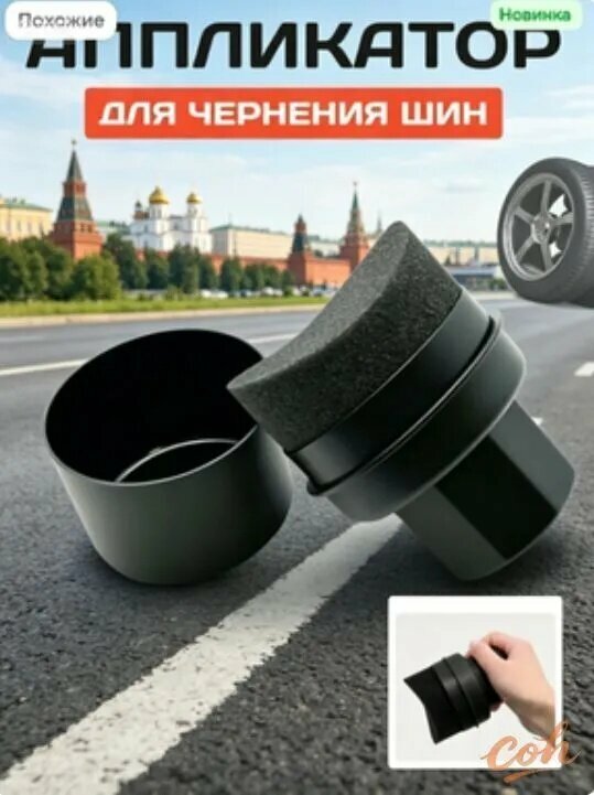 Губка автомобильная, 1 шт.
