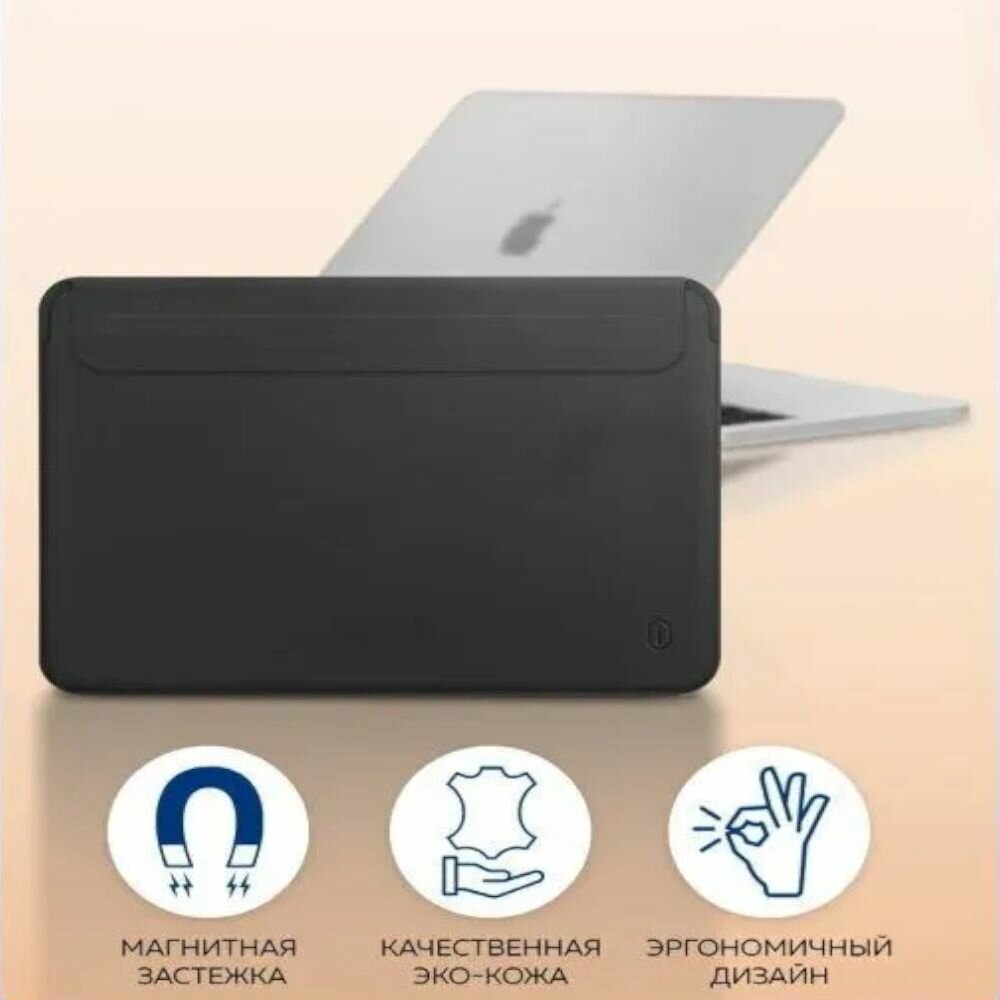 Чехол для ноутбука кожаный WiWU Skin Pro II на MacBook Air 13.3 дюймов M1 (2018-2021) - Серый — фото 1