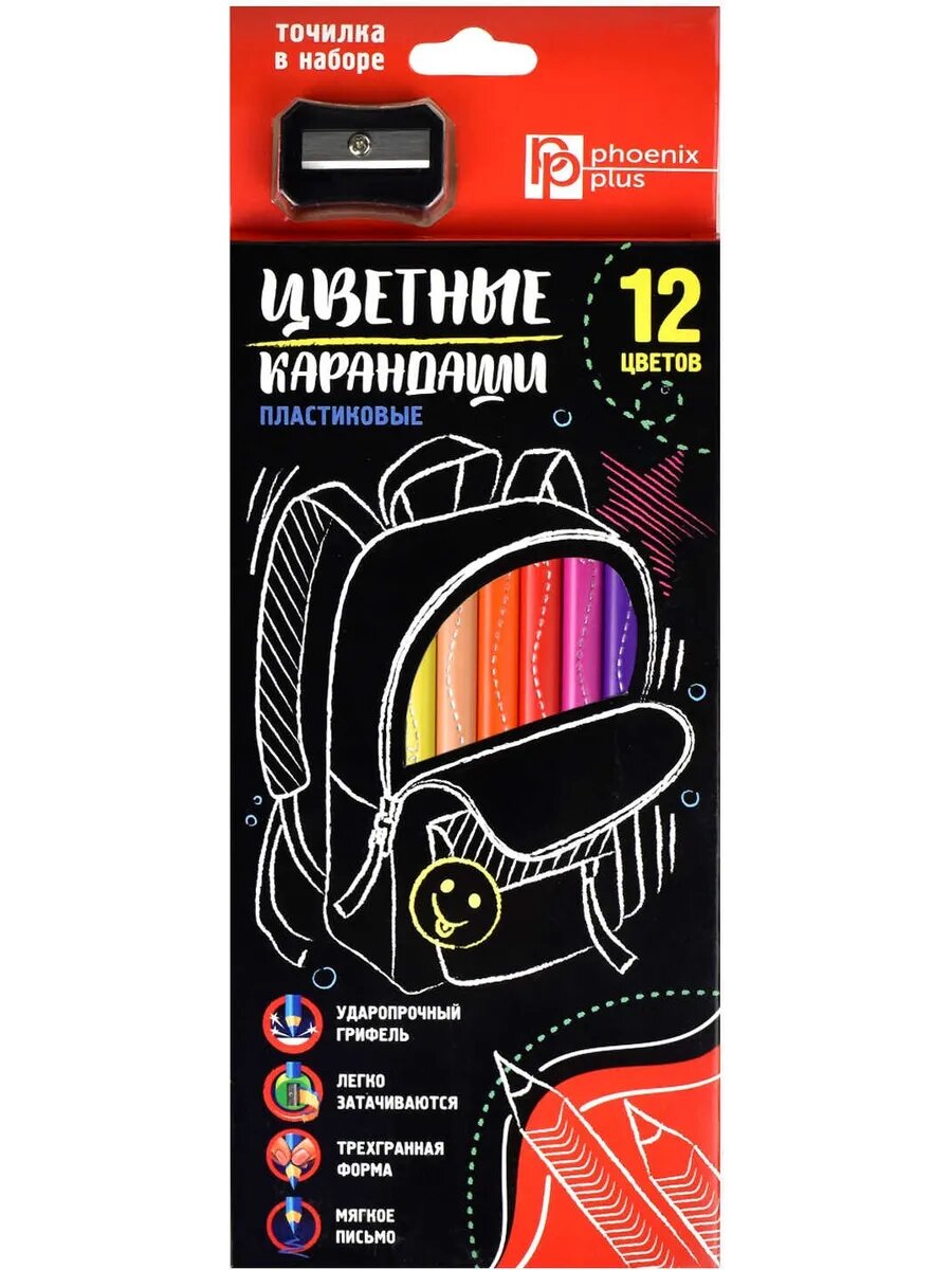 Карандаши цветные Рюкзак, пластиковые, 12 цветов