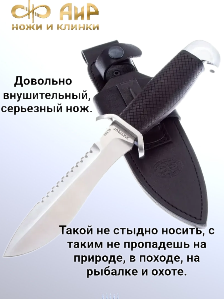 Туристический нож АиР "Боец", нержавеющая сталь, грабовая рукоять, ножны из кожи