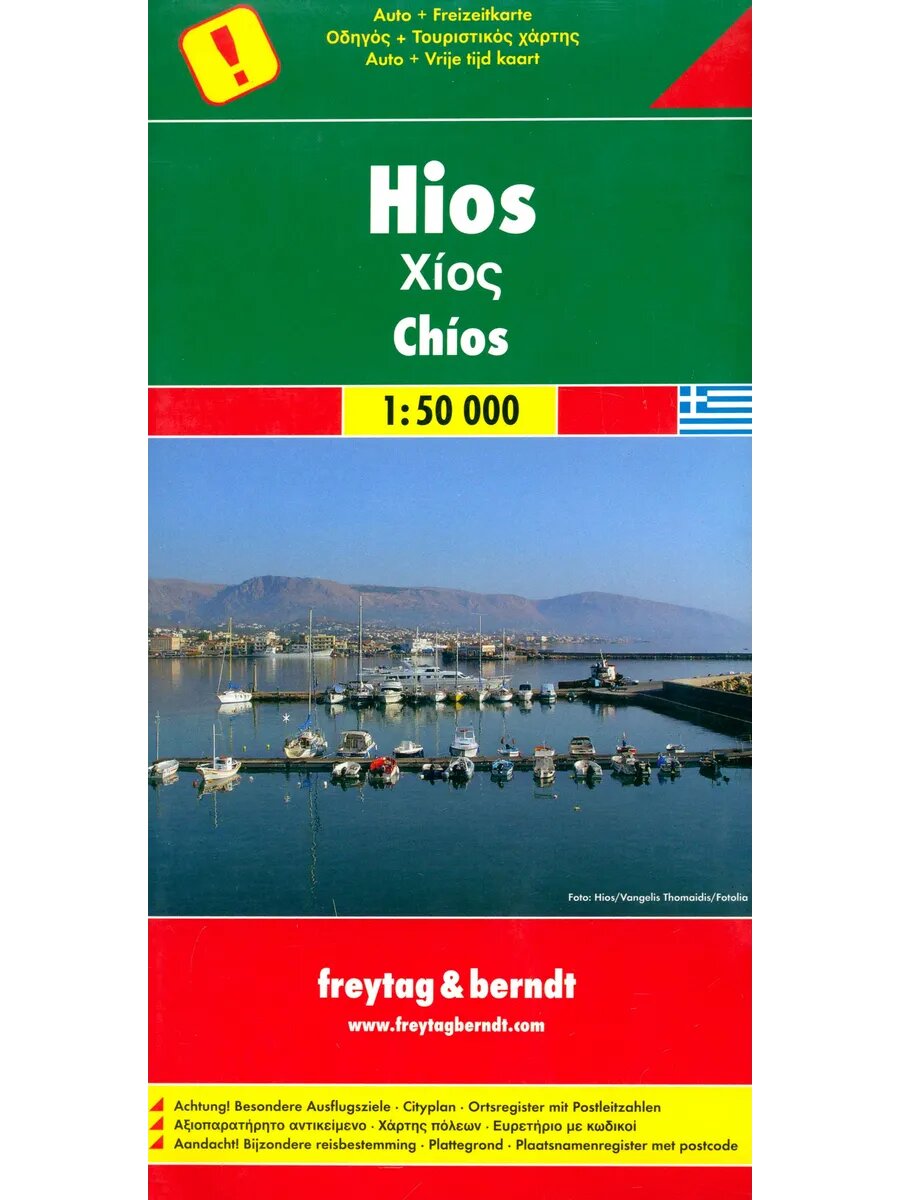 Hios. 1:50 000