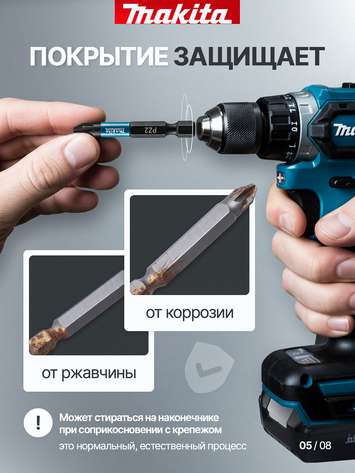 Биты для шуруповерта — фото 1
