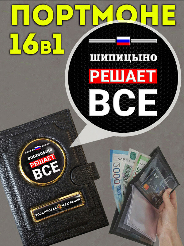 Портмоне