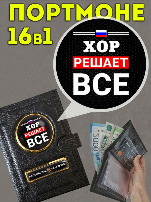 Портмоне