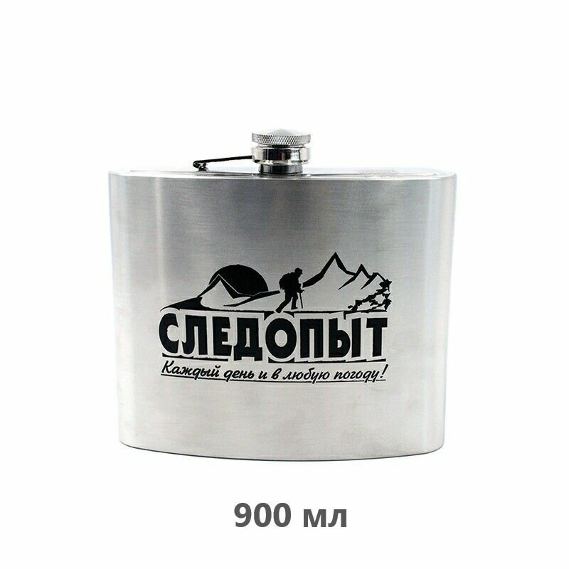 Фляжка для алкоголя "следопыт", фляга Classic 900 мл