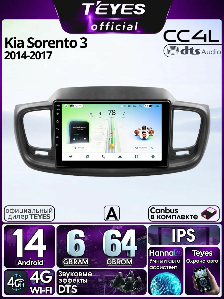 Магнитола Kia Sorento 3 2014-2017 (Комплектация А) Teyes CC4L DTS 6/64GB, штатная магнитола, IPS экран, DSP, 4G, Wi-Fi