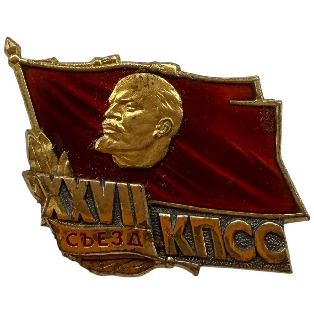 Знак "XXVII съезд КПСС" СССР 1986 г. (Ag) (ЛМД)