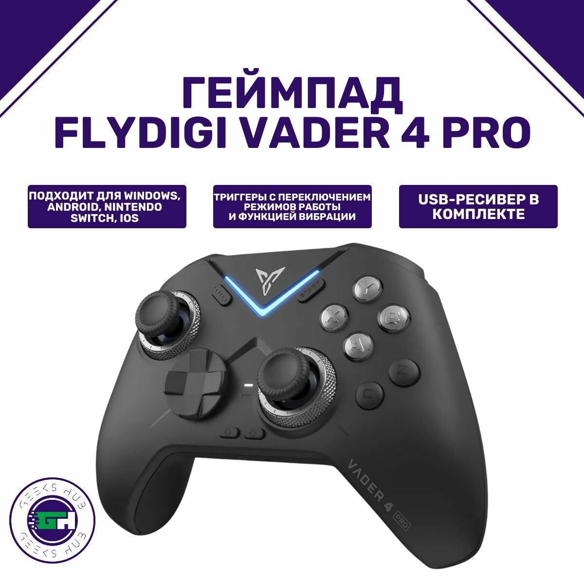 FLYDIGI Геймпад Flydigi Vader 4 Pro (PC, Android, iOS, Nintendo Switch), Bluetooth, Проводной, черный