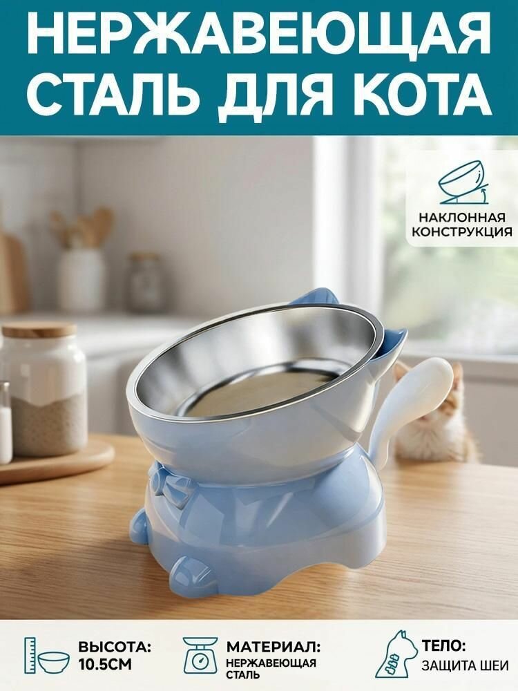 Миска для животных/Чаша с наклонными краями/Внутренняя облицовка из нержавеющей стали