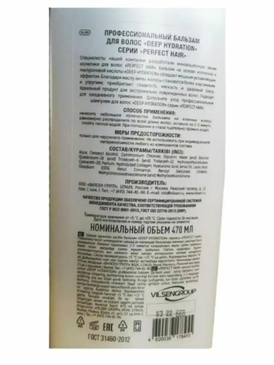 VILSENPROF/ Профессиональный Набор коллаген