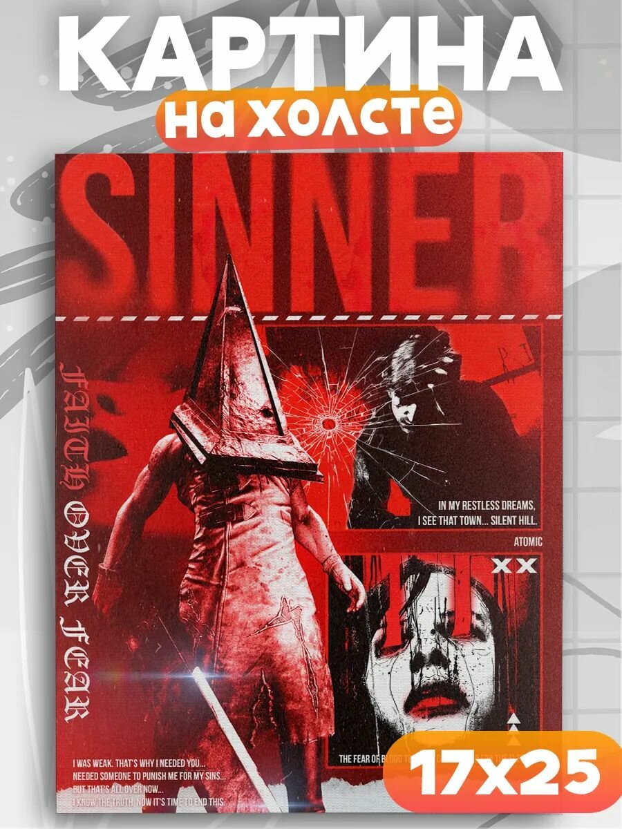 Картина на стену Silent Hill, на подрамнике, 1шт, 25х17 размер.