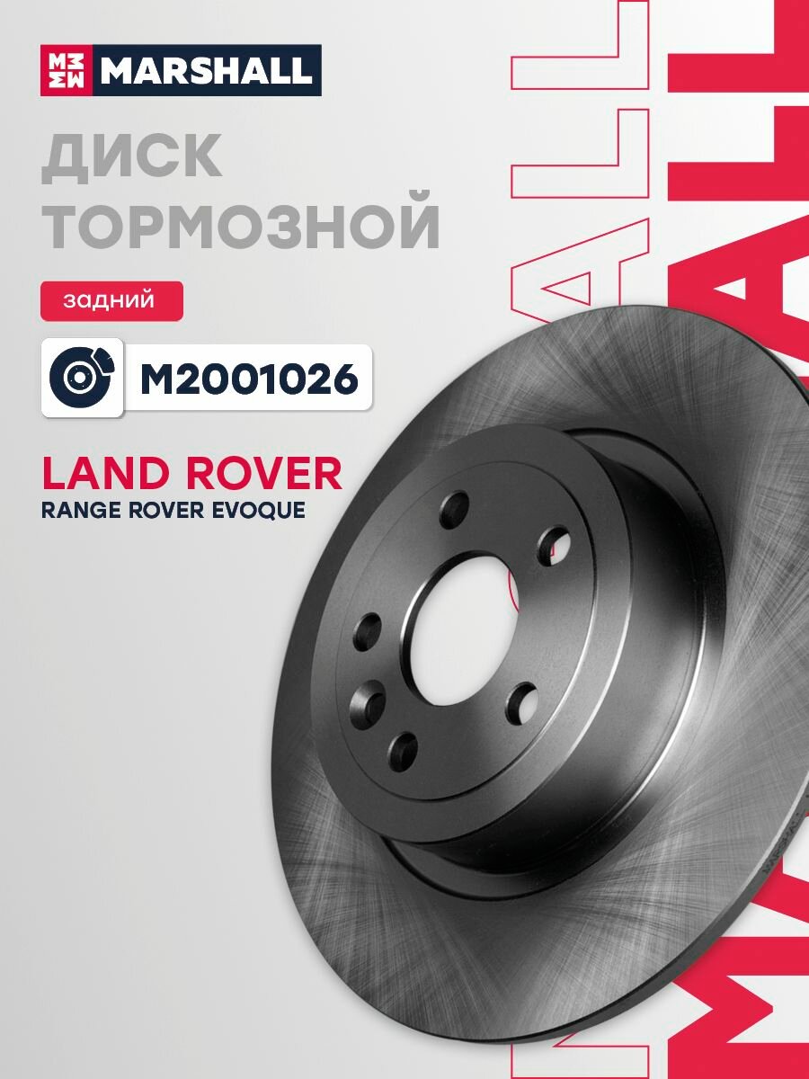 Диск тормозной задний Land Rover Ленд Ровер RANGE EVOQUE LR072016