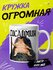 Кружка литровая "Сисадмин. Король проводов"