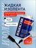 Изолента, 1 шт.