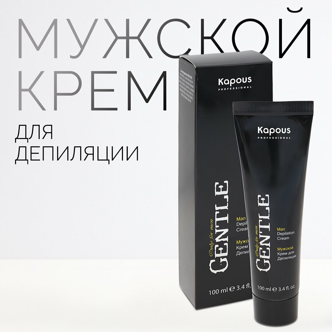Мужской крем для депиляции "Kapous", для всех типов кожи
