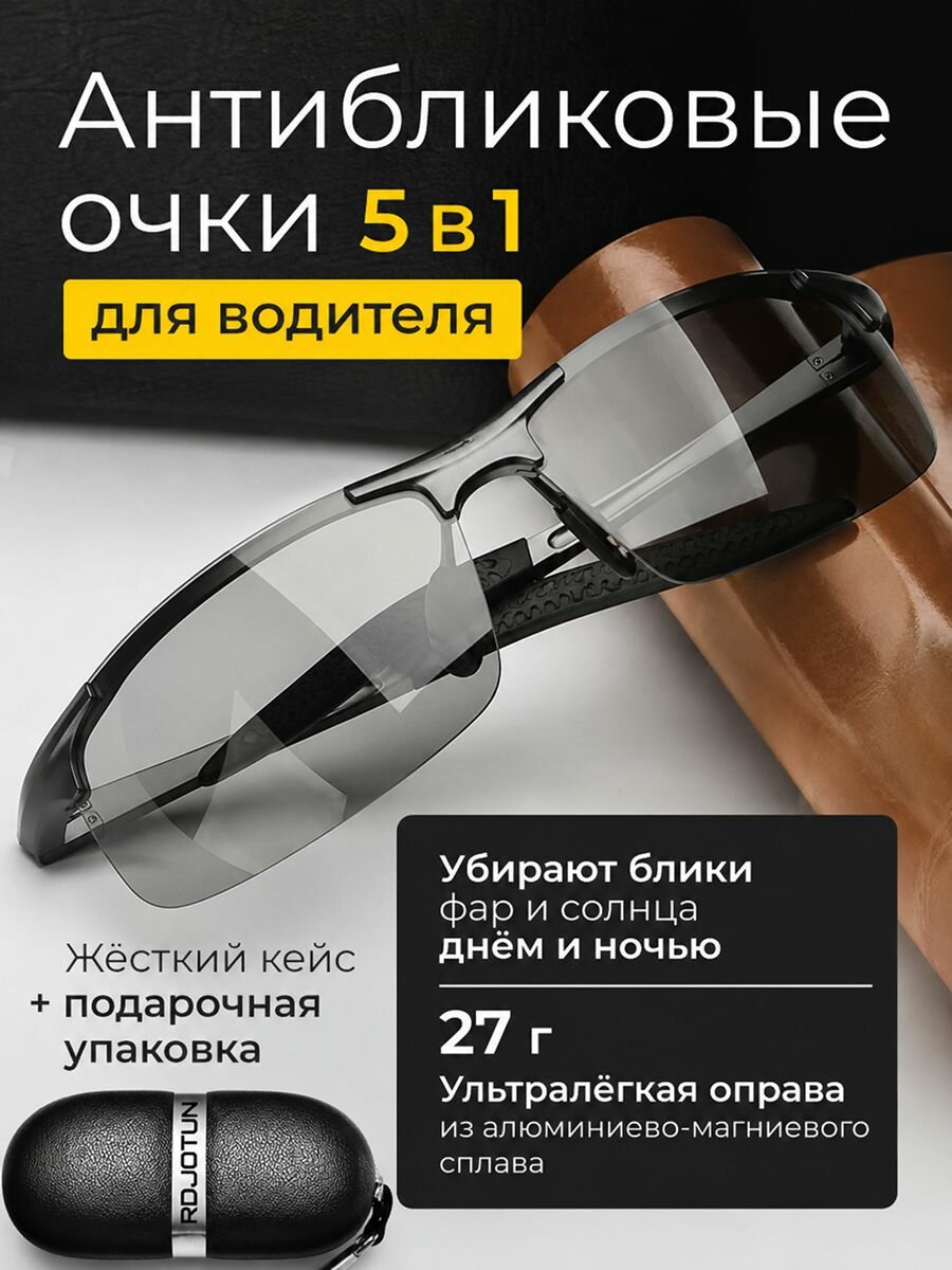 Солнцезащитные очки