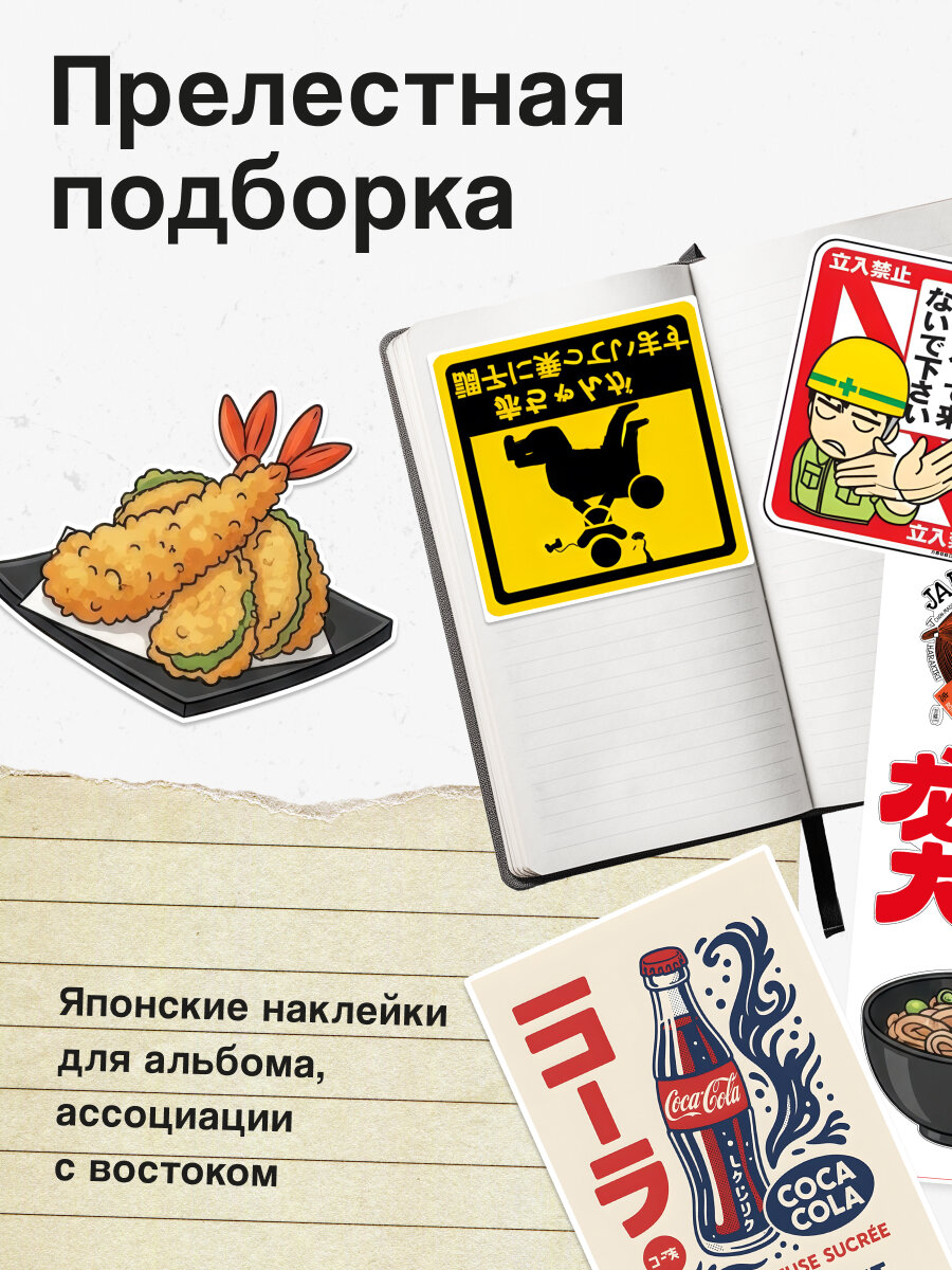 Наклейки постеры японский вайб, виниловые, на стену, для творчества — фото 1